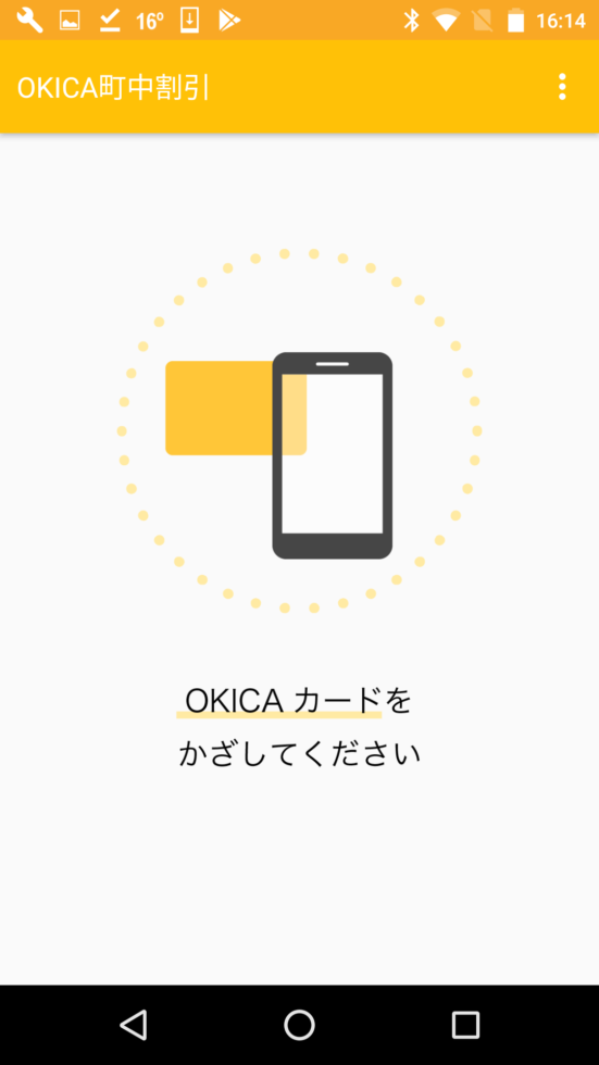 6 | 沖縄の交通ICカード OKICA（オキカ）